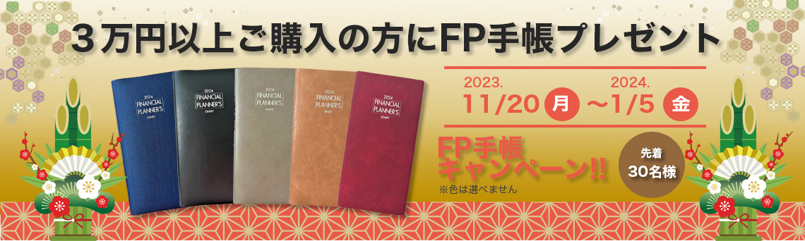 AFP･CFP講座でファイナンシャルプランナー（FP技能士）を目指す、FPK研修センター