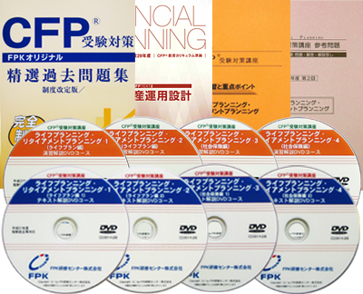 KMCとは | FP実務のバックアップ | FPK研修センター